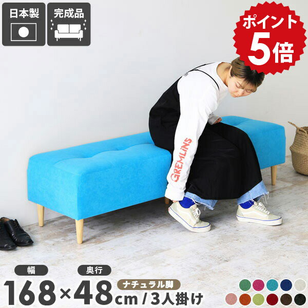 Baggy RG 2×7 ナチュラル脚 ソフィア生地サイズ約幅1680 奥行き480 高さ400 mm座面高さ：250 mm脚の高さ：150 mm梱包サイズ：約幅1700 奥行き500 高さ300 mm材質[本体]ウレタンフォーム [脚]天...