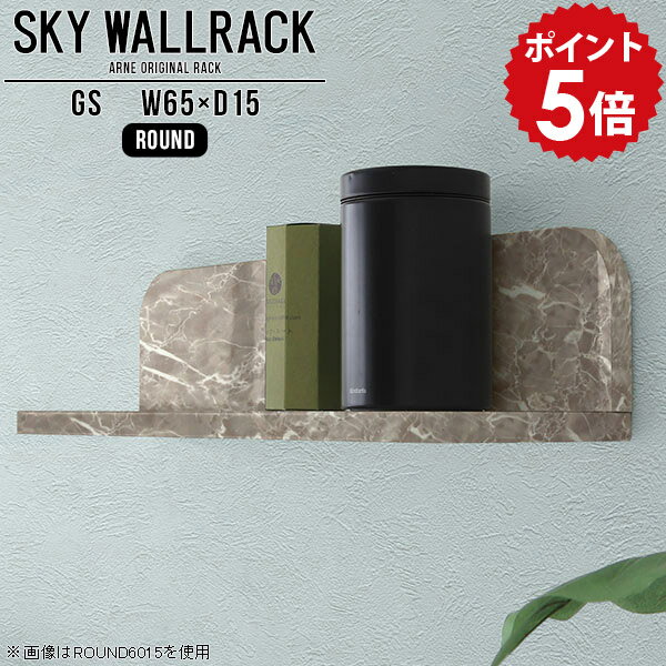 SKY WallRack-round 6515 GSサイズサイズ：約幅650 奥行き150 高さ170 mm板の厚み：20mm材質メラミン樹脂化粧合板カラーグレーストーン※モニターなどの閲覧環境によって、実際の色と異なって見える場合がござい...