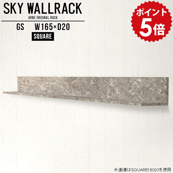 SKY WallRack-square 16520 GSサイズサイズ：約幅1650 奥行き200 高さ220 mm板の厚み：20mm材質メラミン樹脂化粧合板カラーグレーストーン※モニターなどの閲覧環境によって、実際の色と異なって見える場合が...