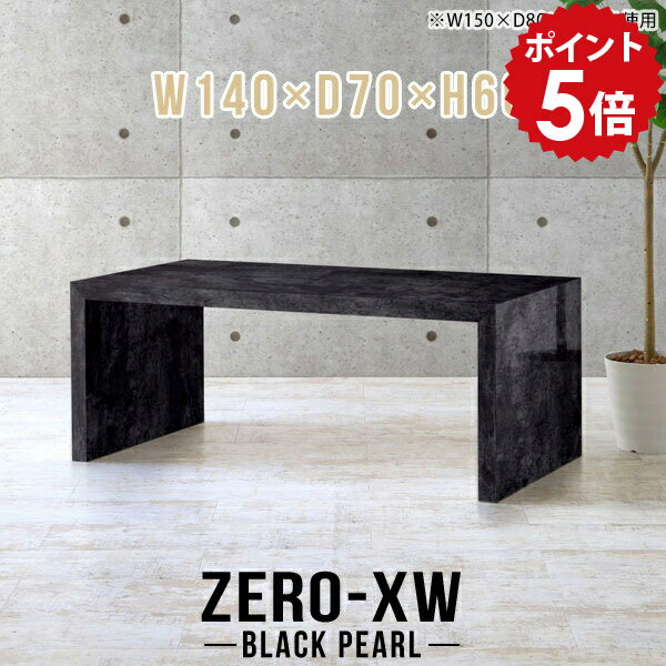 ZERO-XW W140×D70×H60 BlackPearlサイズサイズ：約幅1400 奥行き700 高さ600 mm天板厚み：約58 mm材質メラミン樹脂化粧合板カラーブラックパール※モニターなどの閲覧環境によって、実際の色と異なって見...