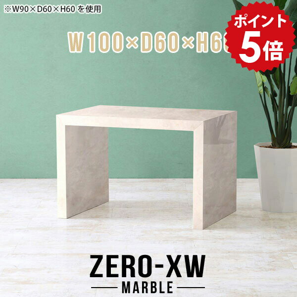 ZERO-XW W100×D60×H60 Marbleサイズサイズ：約幅1000 奥行き600 高さ600 mm天板厚み：約58 mm材質メラミン樹脂化粧合板カラーマーブル※モニターなどの閲覧環境によって、実際の色と異なって見える場合がござ...