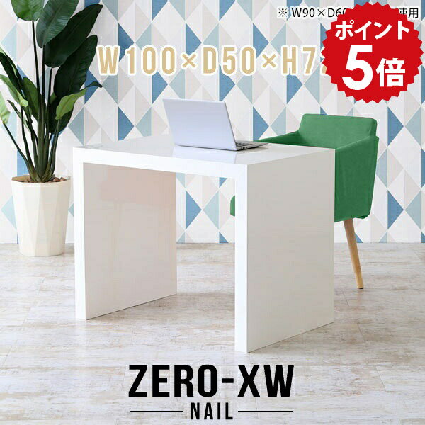 ZERO-XW W100×D50×H72 nailサイズサイズ：約幅1000 奥行き500 高さ720 mm天板厚み：約58 mm材質メラミン樹脂化粧合板カラーネイル（ホワイト）※モニターなどの閲覧環境によって、実際の色と異なって見える場合...
