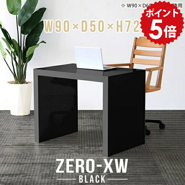 ZERO-XW W90×D50×H72 blackサイズサイズ：約幅900 奥行き500 高さ720 mm天板厚み：約58 mm材質メラミン樹脂化粧合板カラーブラック※モニターなどの閲覧環境によって、実際の色と異なって見える場合がございます...