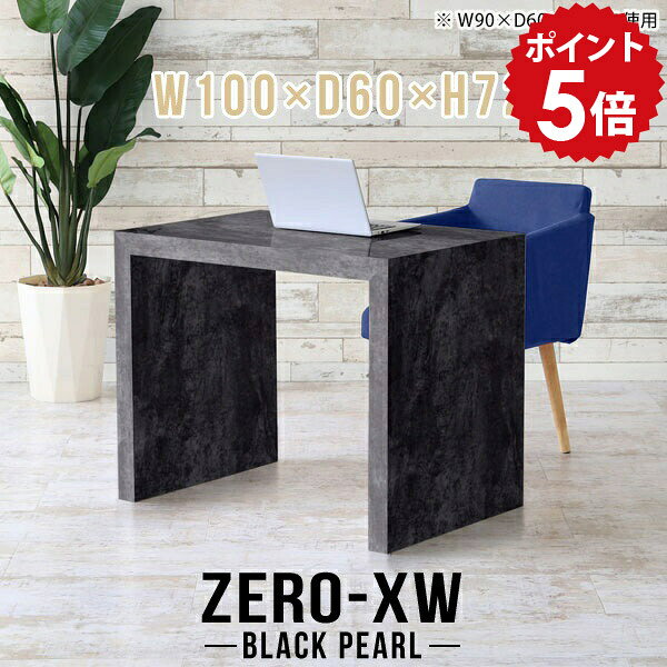 ZERO-XW W100×D60×H72 BlackPearlサイズサイズ：約幅1000 奥行き600 高さ720 mm天板厚み：約58 mm材質メラミン樹脂化粧合板カラーブラックパール※モニターなどの閲覧環境によって、実際の色と異なって見...