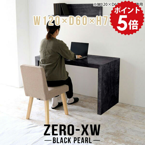 ZERO-XW W120×D60×H72 BlackPearlサイズサイズ：約幅1200 奥行き600 高さ720 mm天板厚み：約58 mm材質メラミン樹脂化粧合板カラーブラックパール※モニターなどの閲覧環境によって、実際の色と異なって見...