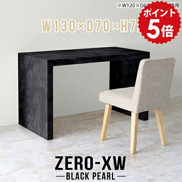ZERO-XW W130×D70×H72 BlackPearlサイズサイズ：約幅1300 奥行き700 高さ720 mm天板厚み：約58 mm材質メラミン樹脂化粧合板カラーブラックパール※モニターなどの閲覧環境によって、実際の色と異なって見...