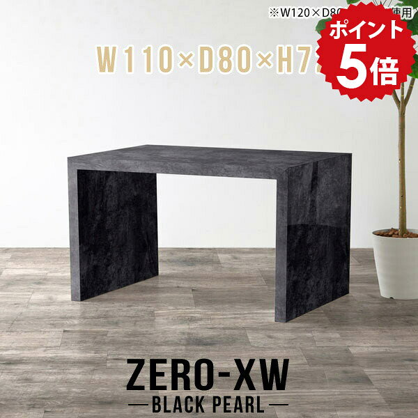 ZERO-XW W110×D80×H72 BlackPearlサイズサイズ：約幅1100 奥行き800 高さ720 mm天板厚み：約58 mm材質メラミン樹脂化粧合板カラーブラックパール※モニターなどの閲覧環境によって、実際の色と異なって見...