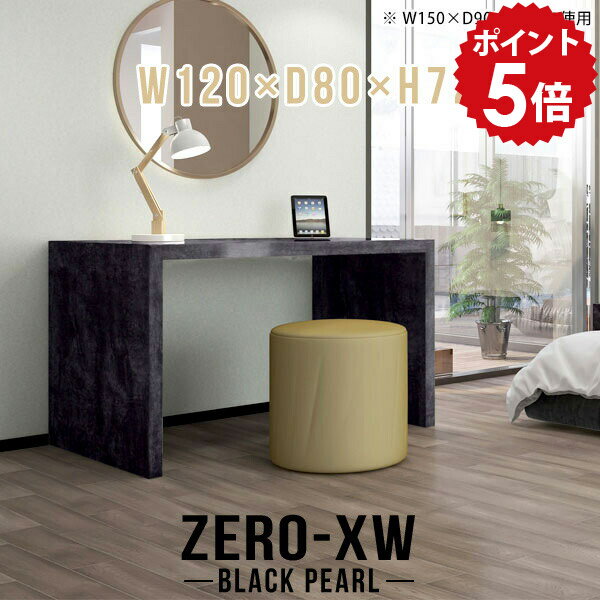 ZERO-XW W120×D80×H72 BlackPearlサイズサイズ：約幅1200 奥行き800 高さ720 mm天板厚み：約58 mm材質メラミン樹脂化粧合板カラーブラックパール※モニターなどの閲覧環境によって、実際の色と異なって見...