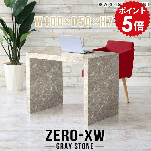 ZERO-XW W100×D50×H72 GrayStoneサイズサイズ：約幅1000 奥行き500 高さ720 mm天板厚み：約58 mm材質メラミン樹脂化粧合板カラーグレーストーン※モニターなどの閲覧環境によって、実際の色と異なって見え...