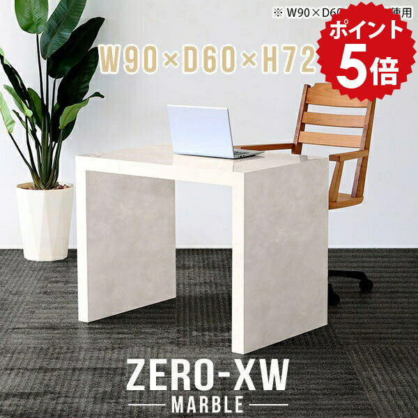 ZERO-XW W90×D60×H72 Marbleサイズサイズ：約幅900 奥行き600 高さ720 mm天板厚み：約58 mm材質メラミン樹脂化粧合板カラーマーブル※モニターなどの閲覧環境によって、実際の色と異なって見える場合がございま...
