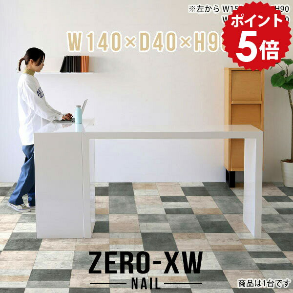 ZERO-XW W140×D40×H90 nailサイズサイズ：約幅1400 奥行き400 高さ900 mm天板厚み：約58 mm材質メラミン樹脂化粧合板カラーネイル（ホワイト）※モニターなどの閲覧環境によって、実際の色と異なって見える場合...