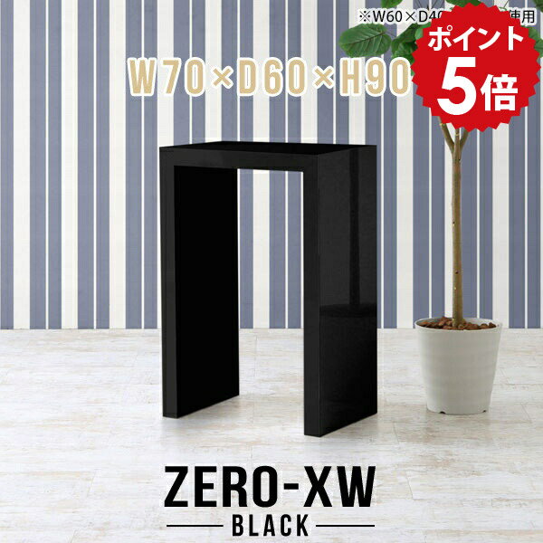 ZERO-XW W70×D60×H90 blackサイズサイズ：約幅700 奥行き600 高さ900 mm天板厚み：約58 mm材質メラミン樹脂化粧合板カラーブラック※モニターなどの閲覧環境によって、実際の色と異なって見える場合がございます...