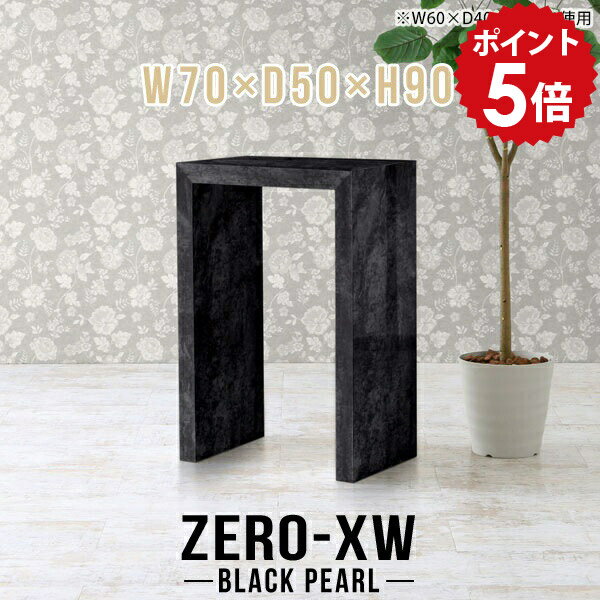 ZERO-XW W70×D50×H90 BlackPearlサイズサイズ：約幅700 奥行き500 高さ900 mm天板厚み：約58 mm材質メラミン樹脂化粧合板カラーブラックパール※モニターなどの閲覧環境によって、実際の色と異なって見える...