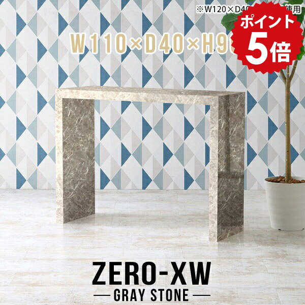 ZERO-XW W110×D40×H90 GrayStoneサイズサイズ：約幅1100 奥行き400 高さ900 mm天板厚み：約58 mm材質メラミン樹脂化粧合板カラーグレーストーン※モニターなどの閲覧環境によって、実際の色と異なって見え...