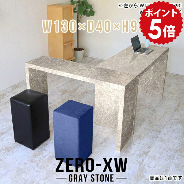 ZERO-XW W130×D40×H90 GrayStoneサイズサイズ：約幅1300 奥行き400 高さ900 mm天板厚み：約58 mm材質メラミン樹脂化粧合板カラーグレーストーン※モニターなどの閲覧環境によって、実際の色と異なって見え...