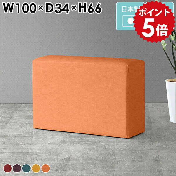 Cubes H100 リゾート生地サイズ約幅1000 奥行き340 高さ660 mm梱包サイズ：幅1010 奥行き350 高さ670 mm材質[本体]ウレタンフォーム、天然杢[張地]ポリエステル100%カラーレッド/パープル/ブルー/イエロ...