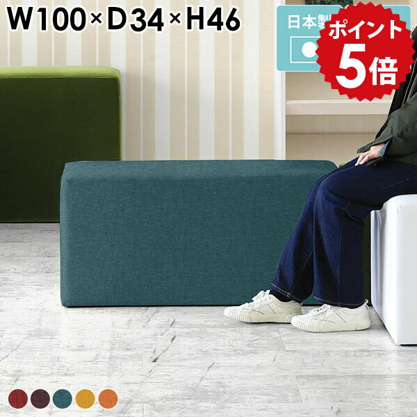 Cubes L100 リゾート生地サイズ約幅1000 奥行き340 高さ460 mm梱包サイズ：幅1010 奥行き350 高さ470 mm材質[本体]ウレタンフォーム、天然杢[張地]ポリエステル100%カラーレッド/パープル/ブルー/イエロ...