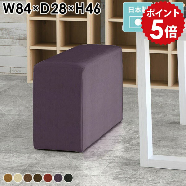 Cubes L84 meta合皮生地サイズ約幅840 奥行き280 高さ460 mm梱包サイズ：幅850 奥行き290 高さ470 mm材質[本体]ウレタンフォーム、天然杢[張地]PVC100%(合皮) ※抗菌機能付き生地使用カラー合皮キャ...