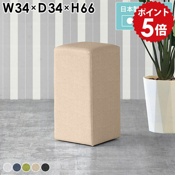 Cubes H34 ホリデー生地サイズ約幅340 奥行き340 高さ660 mm梱包サイズ：幅350 奥行き350 高さ670 mm材質[本体]ウレタンフォーム、天然杢[張地]ポリエステル100%カラーグレー/ネイビー/グリーン/ベージュ/...