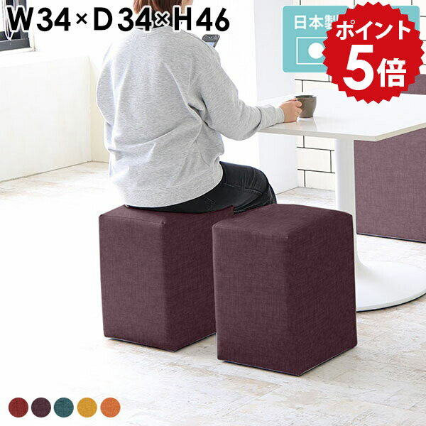 Cubes L34 リゾート生地サイズ約幅340 奥行き340 高さ460 mm梱包サイズ：幅350 奥行き350 高さ470 mm材質[本体]ウレタンフォーム、天然杢[張地]ポリエステル100%カラーレッド/パープル/ブルー/イエロー/オ...