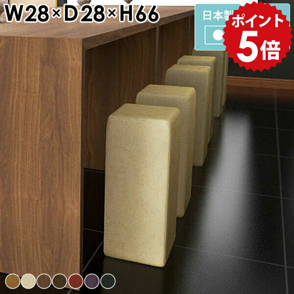 Cubes H28 meta合皮生地サイズ約幅280 奥行き280 高さ660 mm梱包サイズ：幅290 奥行き290 高さ670 mm材質[本体]ウレタンフォーム、天然杢[張地]PVC100%(合皮) ※抗菌機能付き生地使用カラー合皮キャ...