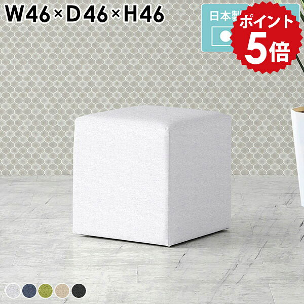 Cubes L46 ホリデー生地サイズ約幅460 奥行き460 高さ460 mm梱包サイズ：幅470 奥行き470 高さ470 mm材質[本体]ウレタンフォーム、天然杢[張地]ポリエステル100%カラーグレー/ネイビー/グリーン/ベージュ/...
