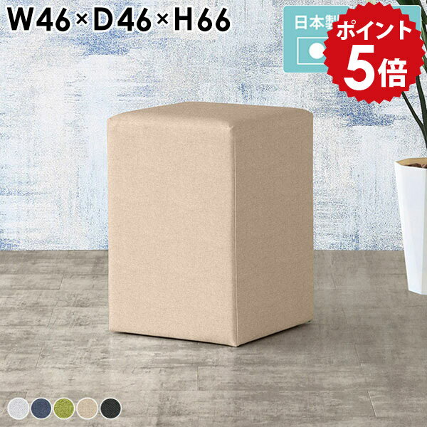 Cubes H46 ホリデー生地サイズ約幅460 奥行き460 高さ660 mm梱包サイズ：幅470 奥行き470 高さ670 mm材質[本体]ウレタンフォーム、天然杢[張地]ポリエステル100%カラーグレー/ネイビー/グリーン/ベージュ/...