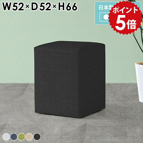 Cubes H52 ホリデー生地サイズ約幅520 奥行き520 高さ660 mm梱包サイズ：幅530 奥行き530 高さ670 mm材質[本体]ウレタンフォーム、天然杢[張地]ポリエステル100%カラーグレー/ネイビー/グリーン/ベージュ/...