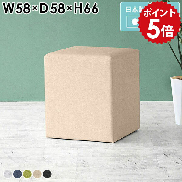 Cubes H58 ホリデー生地サイズ約幅580 奥行き580 高さ660 mm梱包サイズ：幅590 奥行き590 高さ670 mm材質[本体]ウレタンフォーム、天然杢[張地]ポリエステル100%カラーグレー/ネイビー/グリーン/ベージュ/...