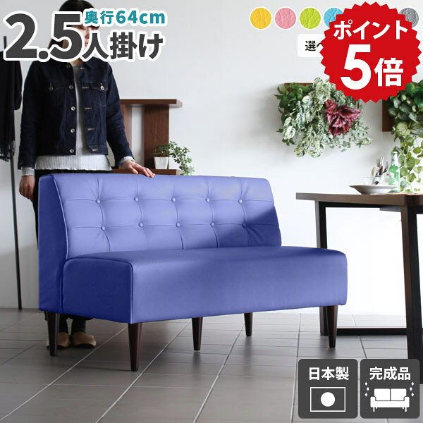 Lunch 3×6 D64 マジック生地サイズ約幅1330 奥行き640 高さ790 mm座面高さ：450 mm脚の高さ：200 mm梱包サイズ：幅1405 奥行き830 高さ715 mm材質[本体]ウレタンフォーム[脚]天然杢[張地]PV...