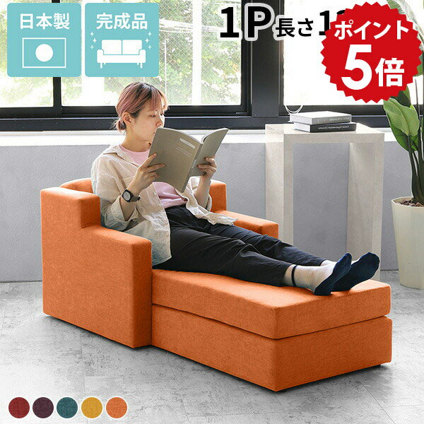 Neru sofa リゾート生地サイズ約幅740 奥行き1360 高さ530 mm座面高さ：320 mm脚の高さ：20 mm梱包サイズ：幅830 奥行き1405 高さ715 mm材質[本体]Sバネ、ウレタンフォーム[張地]ポリエステル100...