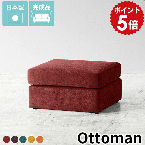 Neru sofa ot リゾート生地サイズ約幅540 奥行き520 高さ315 mm脚の高さ：20 mm梱包サイズ：幅553 奥行き548 高さ375 mm材質[本体]Sバネ、ウレタンフォーム[張地]ポリエステル100%カラーレッド/パー...
