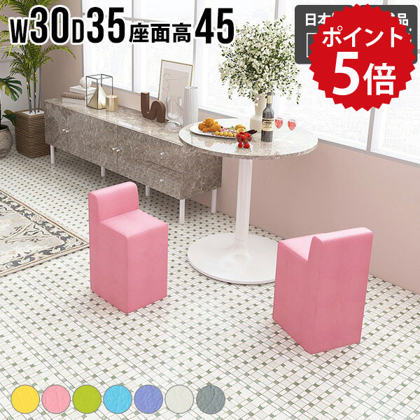 Chair Spitz 450 マジック生地サイズ約幅305 奥行き350 高さ600 mm座面高さ：450 mm梱包サイズ：約幅330 奥行き370 高さ630 mm材質[本体]ウレタンフォーム、天然杢[張地]PVC100%(合皮) ※防...