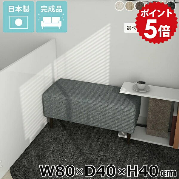 Nook 804040/LEGtype NS-7生地サイズ約幅800 奥行き400 高さ400 mm脚の高さ：150 mm材質[本体]ウレタンフォーム[脚]天然杢[張地]ポリエステル48%、綿32%、アクリル20%カラーアイボリー/ベージュ...