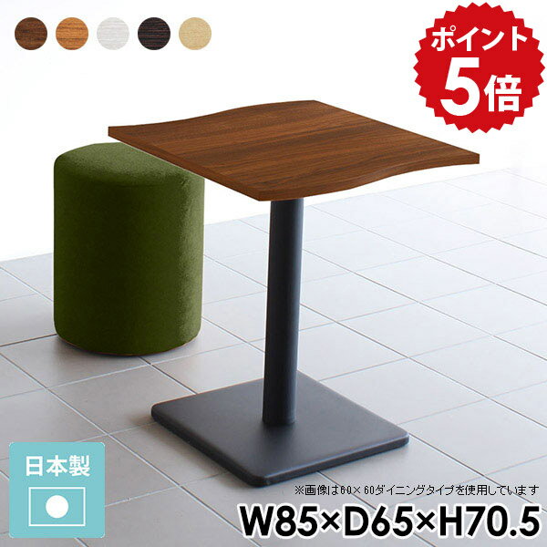 River8565 / Etype-D(ダイニングタイプ)脚■サイズサイズ：約幅850 奥行き650 高さ705 mm■材質[天板]デルナチュレ化粧合板[脚]スチール■カラーBR×BK/DBR×BK/北欧×BK/NT×BK/WHW×BK/B...