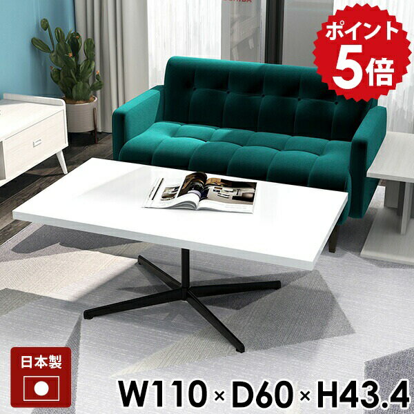 カフェテーブル 110TL nailサイズサイズ：約幅1100 奥行き600 高さ434 mm板厚：約42 mm材質[天板]メラミン樹脂化粧合板[脚]スチールカラーネイル(ホワイト)※モニターなどの閲覧環境によって、実際の色と異なって見える...