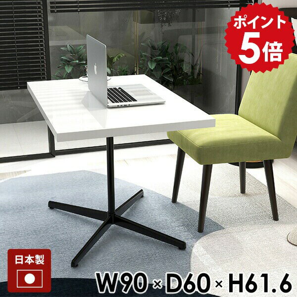 カフェテーブル 90TH nailサイズサイズ：約幅900 奥行き600 高さ616 mm板厚：約42 mm材質[天板]メラミン樹脂化粧合板[脚]スチールカラーネイル(ホワイト)※モニターなどの閲覧環境によって、実際の色と異なって見える場合...