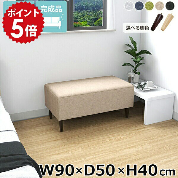 Nook 905040/LEGtype ホリデー生地サイズ約幅900 奥行き500 高さ400 mm脚の高さ：150 mm材質[本体]ウレタンフォーム[脚]天然杢[張地]ポリエステル100%カラーグレー/ネイビー/グリーン/ベージュ/ダーク...