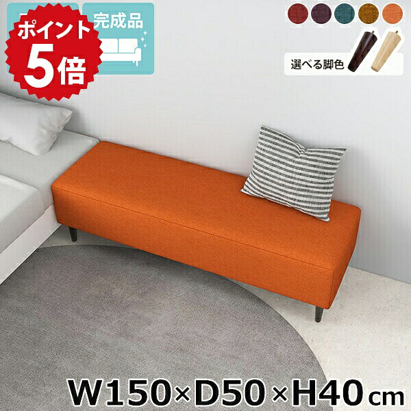 Nook 1505040/LEGtype リゾート生地サイズ約幅1500 奥行き500 高さ400 mm脚の高さ：150 mm材質[本体]ウレタンフォーム[脚]天然杢[張地]ポリエステル100%カラーレッド/パープル/ブルー/イエロー/オレ...