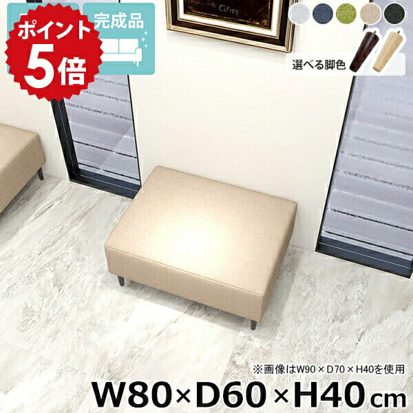 Nook 806040/LEGtype ホリデー生地サイズ約幅800 奥行き600 高さ400 mm脚の高さ：150 mm材質[本体]ウレタンフォーム[脚]天然杢[張地]ポリエステル100%カラーグレー/ネイビー/グリーン/ベージュ/ダーク...
