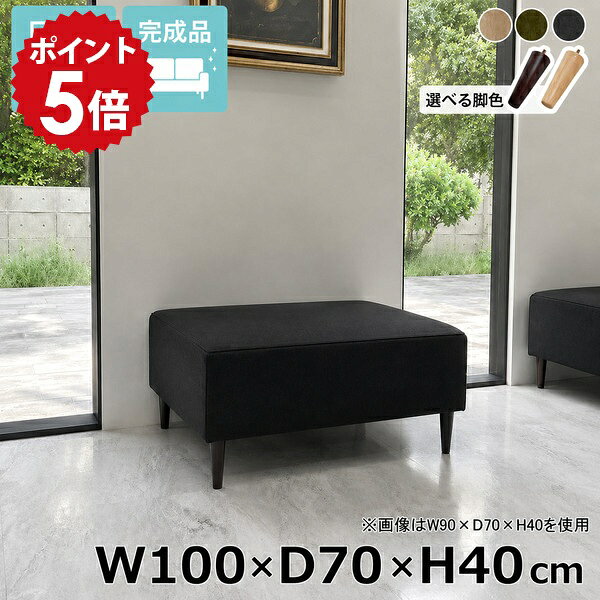 Nook 1007040/LEGtype モダン生地サイズ約幅1000 奥行き700 高さ400 mm脚の高さ：150 mm材質[本体]ウレタンフォーム[脚]天然杢[張地]ポリエステル100%カラーベージュ/カーキ/グレーからお選び下さい。...