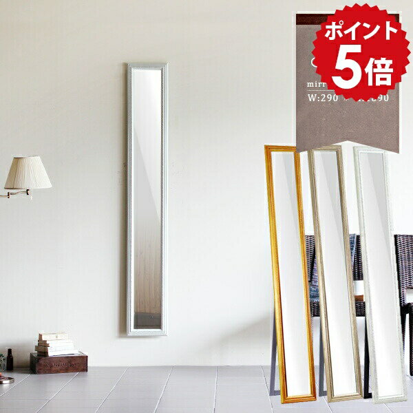 鏡 全身 壁掛けミラー 全身ミラー スタンドミラー スタンドミラー 幅29cm×高さ189cmF-007SM2018■サイズサイズ：幅290　奥行き45　高さ1890 mm スタンド時奥行き：500 mm ミラー部サイズ（枠内含む）：幅19...