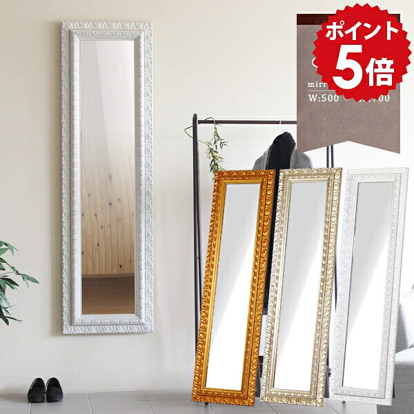アンティーク デザイン 幅50cm×高さ170cmF-001SM3015■サイズサイズ：幅500　奥行き80　高さ1700 mm スタンド時奥行き：410 mm ミラー部サイズ（枠内含む）：幅290　高さ 1500 mm ミラー厚：5 mm...