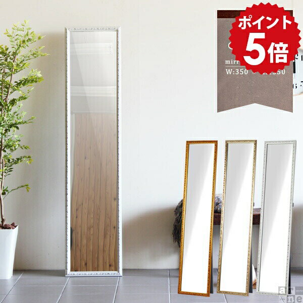 鏡 全身 壁掛けミラー 全身ミラー スタンドミラー スタンドミラー 幅35cm×高さ155cmF-008SM3015■サイズサイズ：幅350　奥行き40　高さ1550 mm スタンド時奥行き：370 mm ミラー部サイズ（枠内含む）：幅29...