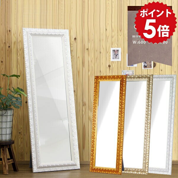 アンティーク デザイン 幅60cm×高さ170cmF-001SM4015■サイズサイズ：幅600　奥行き80　高さ1700 mm スタンド時奥行き：410 mm ミラー部サイズ（枠内含む）：幅390　高さ 1500 mm ミラー厚：5 mm...