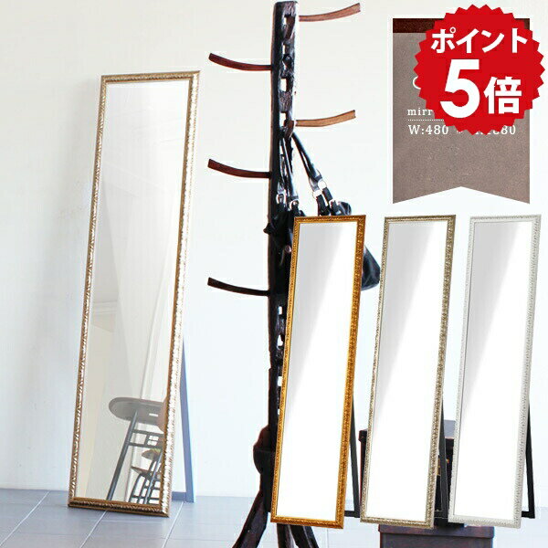 鏡 全身 壁掛けミラー 全身ミラー スタンドミラー スタンドミラー 幅48cm×高さ188cmF-006SM4018■サイズサイズ：幅480　奥行き50　高さ1880 mm スタンド時奥行き：510 mm ミラー部サイズ（枠内含む）：幅39...