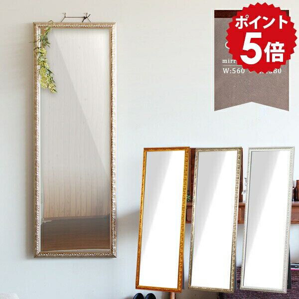 壁掛け ミラー 全身 鏡 アンティーク 全身鏡スタンドミラー 幅56cm×高さ158cmF-006SM4815■サイズサイズ：幅560　奥行き50　高さ1580 mm スタンド時奥行き：400 mm ミラー部サイズ（枠内含む）：幅470　高...