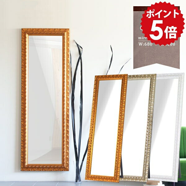 鏡 全身 壁掛けミラー 全身ミラー スタンドミラー スタンドミラー 幅68cm×高さ200cmF-001SM4818■サイズサイズ：幅680　奥行き80　高さ2000 mm スタンド時奥行き：500 mm ミラー部サイズ（枠内含む）：幅47...