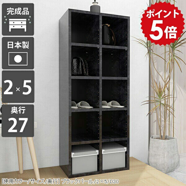 H-001 2×5 BPサイズ約幅500 奥行き270 高さ1300 mm材質[本体]メラミン樹脂化粧合板[背板]プリント化粧合板カラーブラックパール※モニターなどの閲覧環境によって、実際の色と異なって見える場合がございます。重量約20kg...