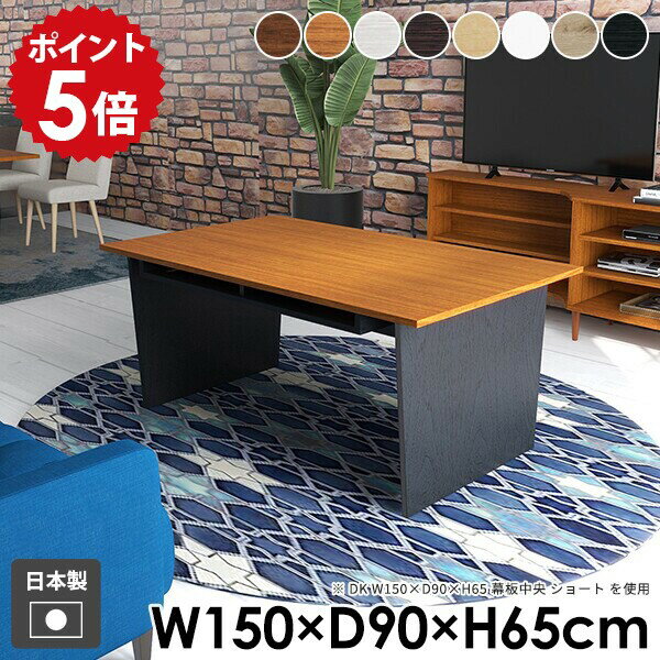 Hammer2 DK/1509065 木目サイズサイズ：約幅1500 奥行き900 高さ650 mm（アジャスター除く）トレイ内寸（1箇所あたり）：幅500 奥行き260 高さ50 mmアジャスター：高さ10 mm板厚：20 mm材質[天板...